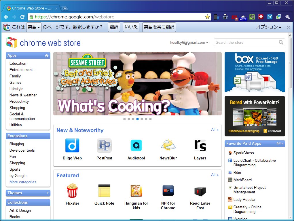 Chrome Web Store: ogu's blog (かずさ便り-ちょっとだけPCの話も)