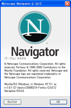 思い出の Netscape Communicator: ogu's blog (かずさ便り-ちょっとだけPCの話も)