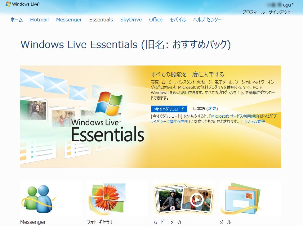 Windows Live Mesh: ogu's blog (かずさ便り-ちょっとだけPCの話も)